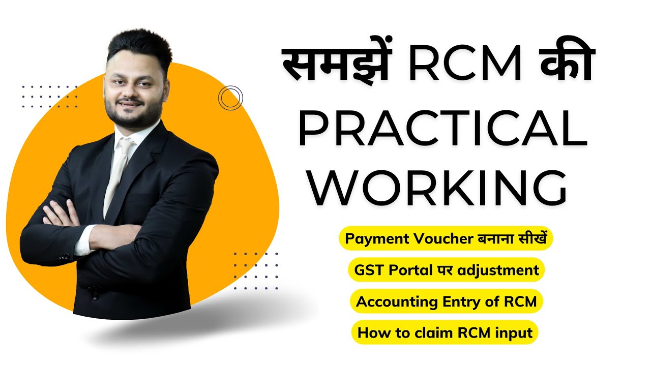 Practical Aspect Of RCM In GST RCM Practical Working Ft Practical Aspect Of RCM In GST RCM Practical Working Ft