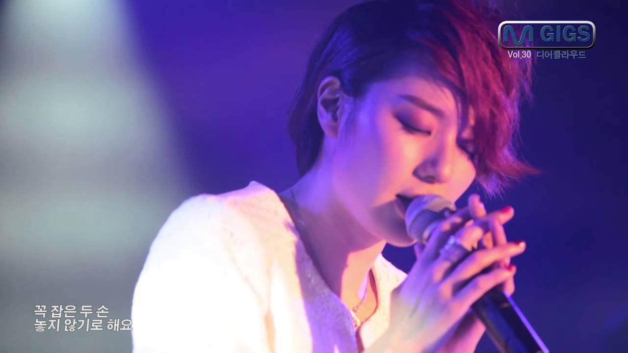 M GIGS 엠긱스 Dear Cloud 디어클라우드 - 그대와 춤추는밤 - YouTube