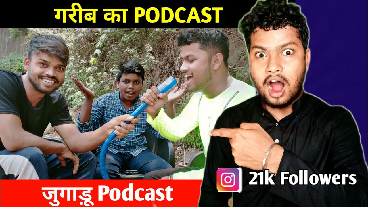 गरीब ka PODCAST | Episode 01 | #sastapodcast #podcast #hkcreative # ...