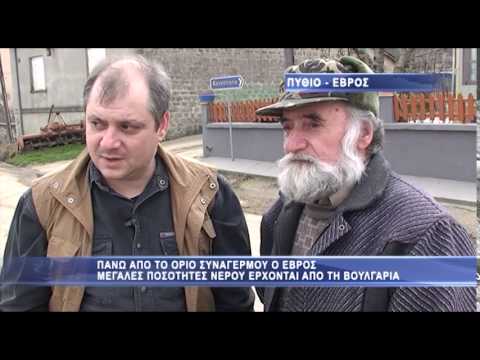 ΠΑΝΩ ΑΠΟ ΤΟ ΟΡΙΟ Ο ΠΟΤΑΜΟΣ ΕΒΡΟΣ - YouTube