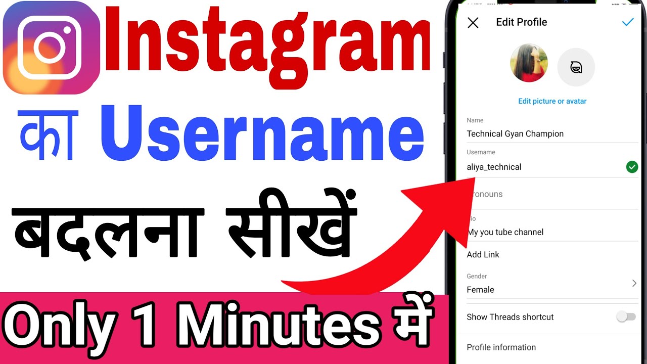 Instagram username kaise change kare | how to fix username not ...