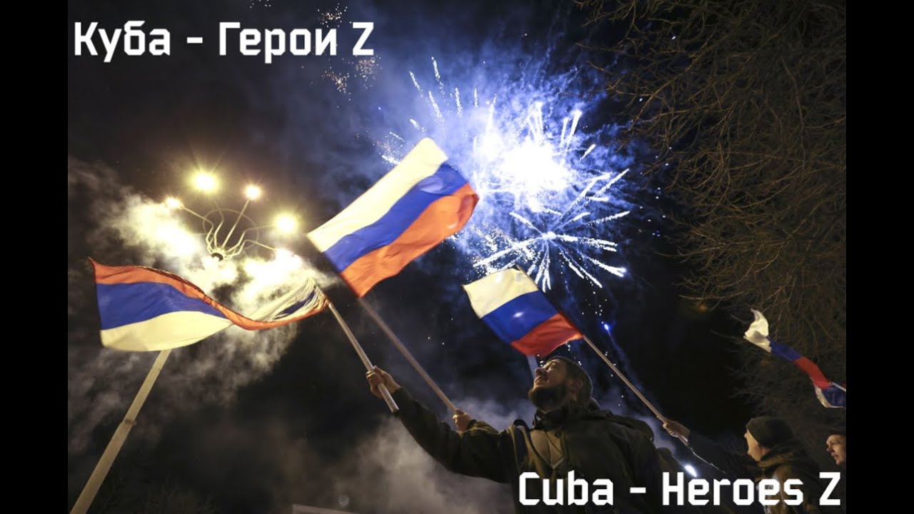 КУБА - Герои Z / Heroes Z - YouTube