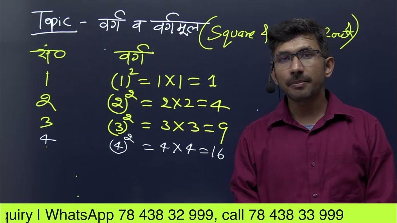 Square And Square Root Youtube