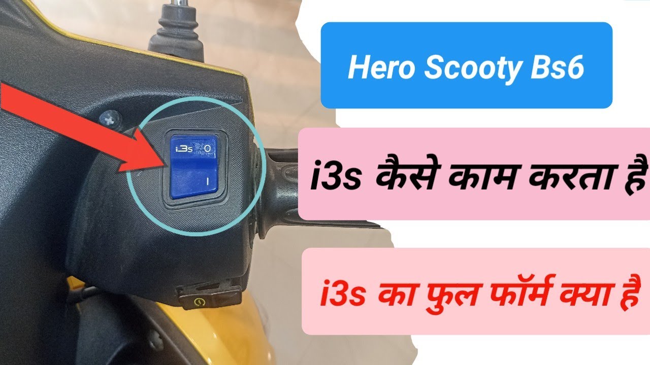 I3s Technology Working In Hindi I3s Ka Matalab Kya Hai YouTube i3s-technology-working-in-hindi-i3s-ka-matalab-kya-hai-youtube