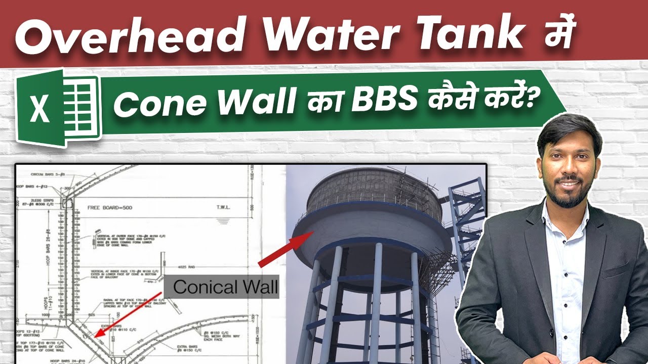 OHT me Cone wall ka BBS kaise kare | Over Head Tank Conical Wall | BBS ...