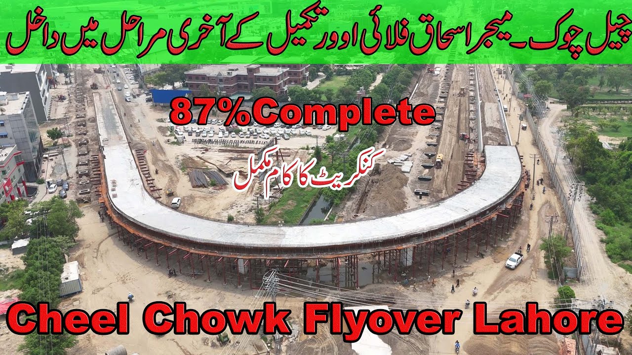 Cheel Chowk Flyover Walton Road Lahore Drone Video|| Major Ishhaq ...