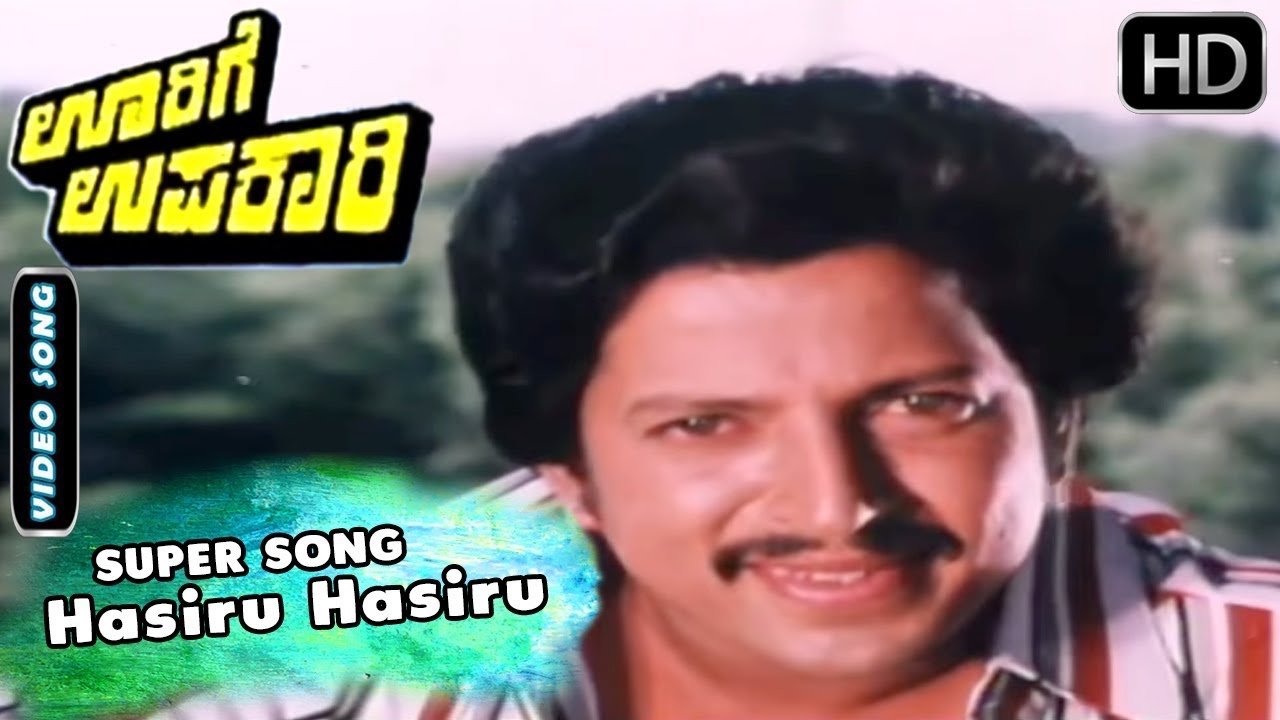 Hasiru Hasiru - Love Song | Oorige Upakari - Kannada Movie ...