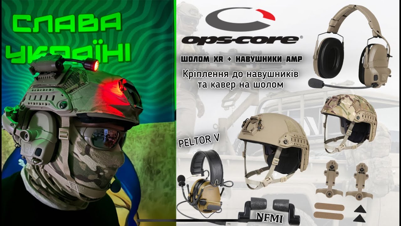Військові понад 70 країн використовують цей бренд! OPS-CORE ...