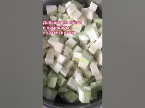 Курица тушеная с кабачками и помидорами соте, всего 87 ккал на 100 ...