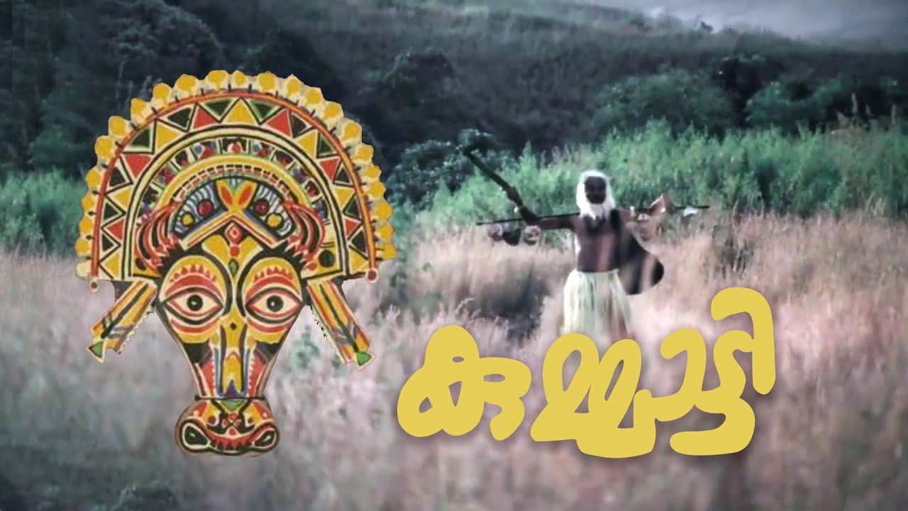 Kummatty (The Bogeyman) A Film by G. Aravindan (1979) | Malayalam ...