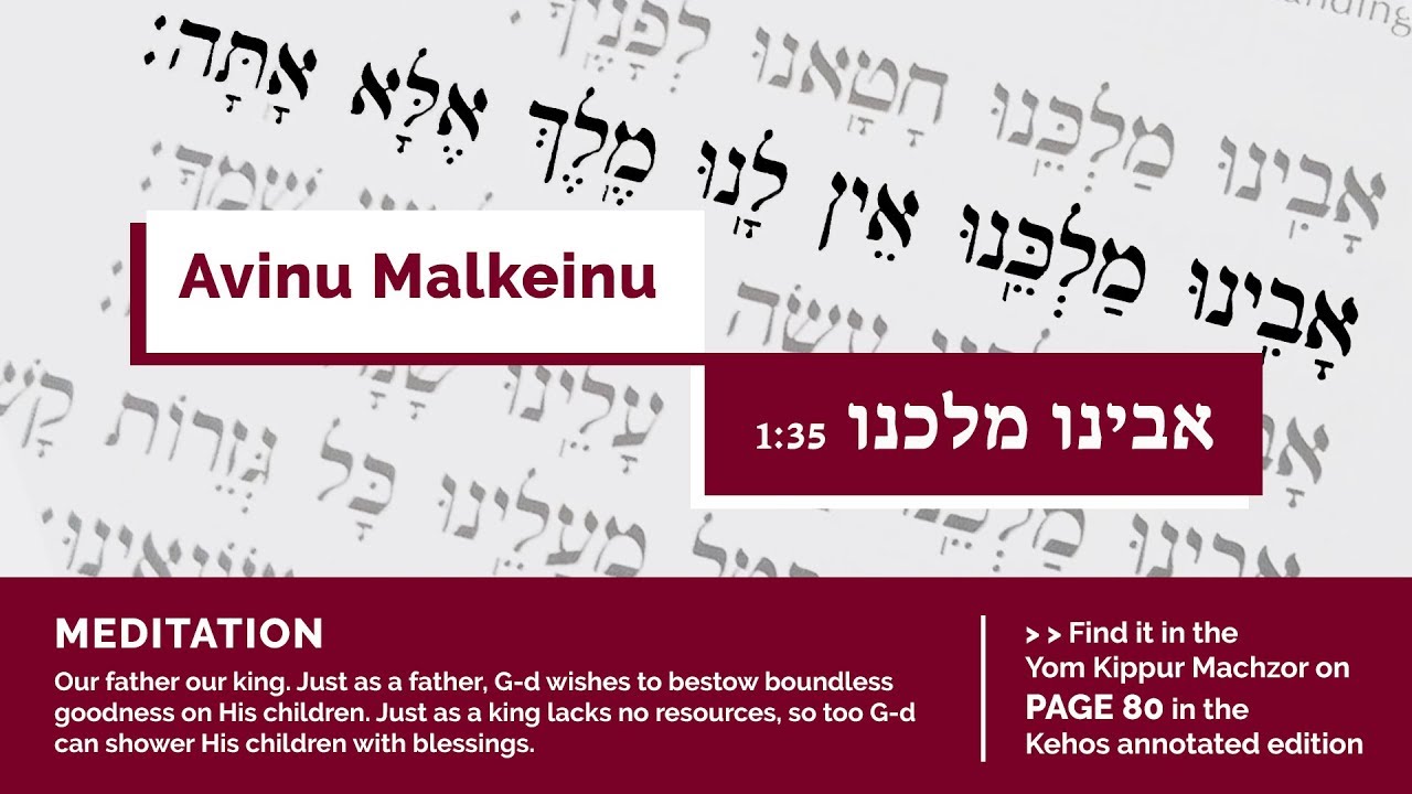 Avinu Malkeinu - Rosh Hashana & Yom Kippur - אבינו מלכנו - ראש השנה ...
