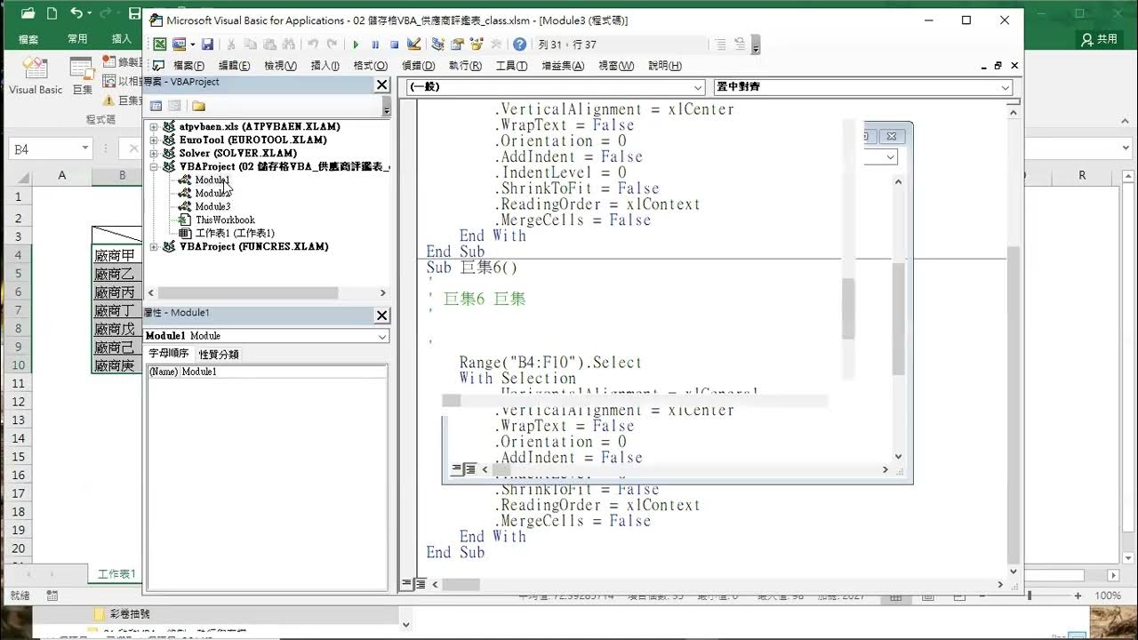 20240810-15 Excel VBA 置中對齊 - YouTube