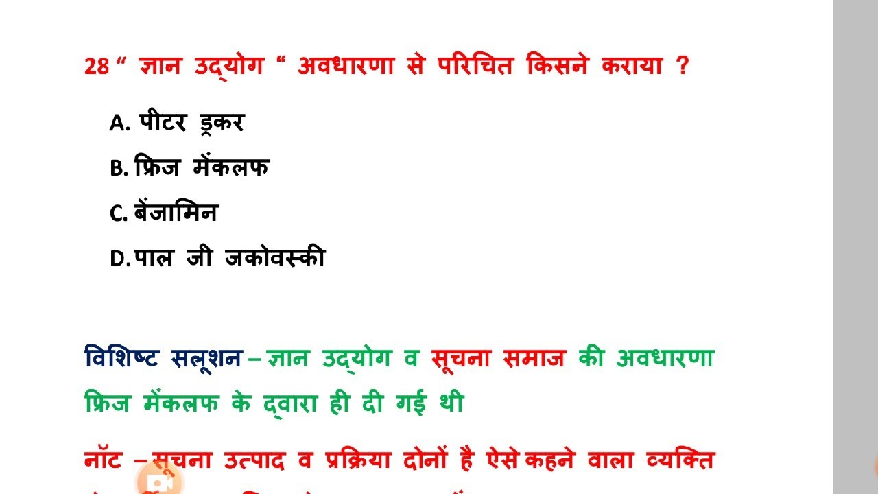 P-11|KVS librarian test series 2023।Library science MCQ|library exam ...