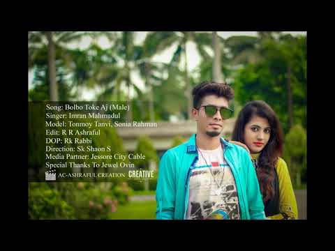 Bolbo Toke Aj Bolbo Kicho Khota Imran Mahmudul 2017