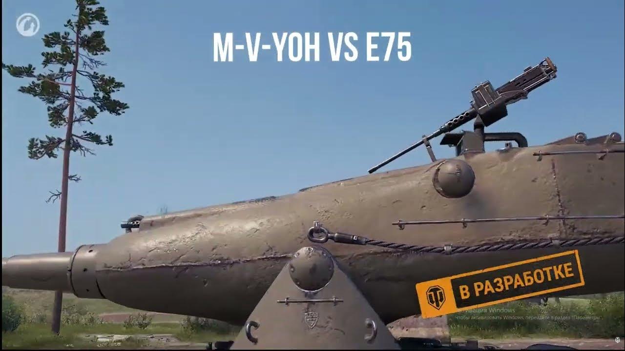 M-V-YOH VS E75 #shorts - YouTube