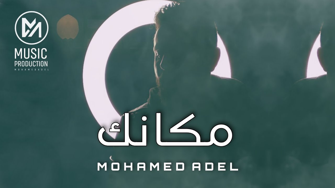 Amr Diab - Makanak / عمرو دياب - مكانك | Covered by Mohamed Adel - YouTube