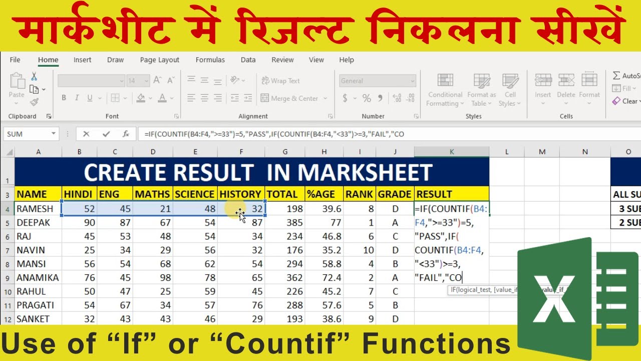 How to Create Result in Marksheet | If & Countif Functions - YouTube