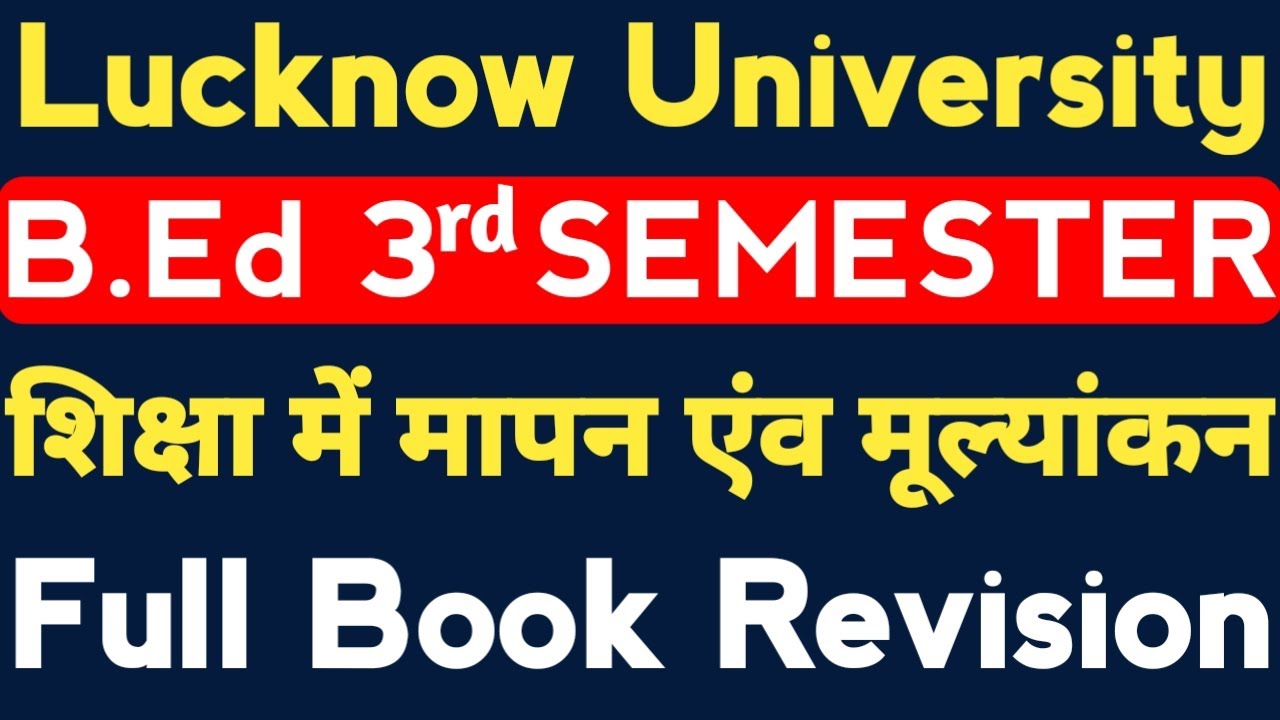 LU B.Ed【SEM - 3】PAPER 1 | FULL BOOK REVISION【PART - 1】BY S.P. SIR - YouTube