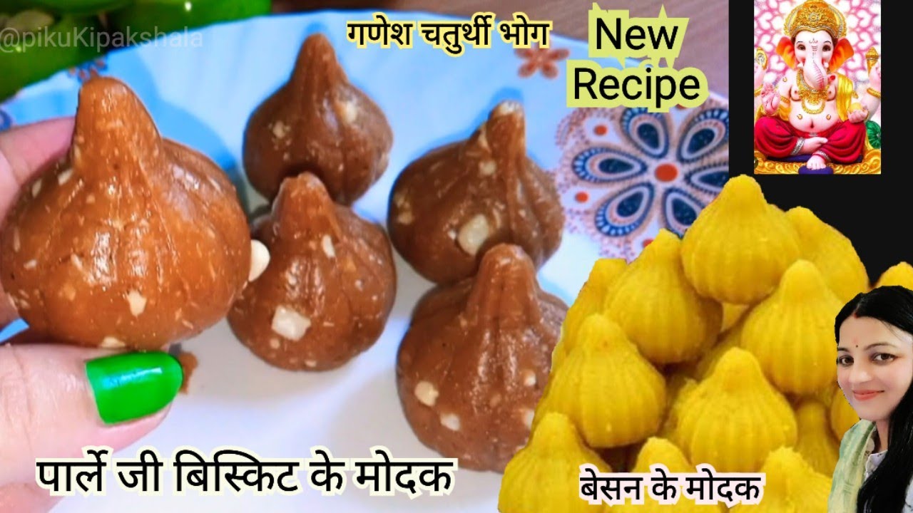Modak Recipe / Ganpati Bhog Recipes/ Instant Modak Recipes/2 Easy Modak ...