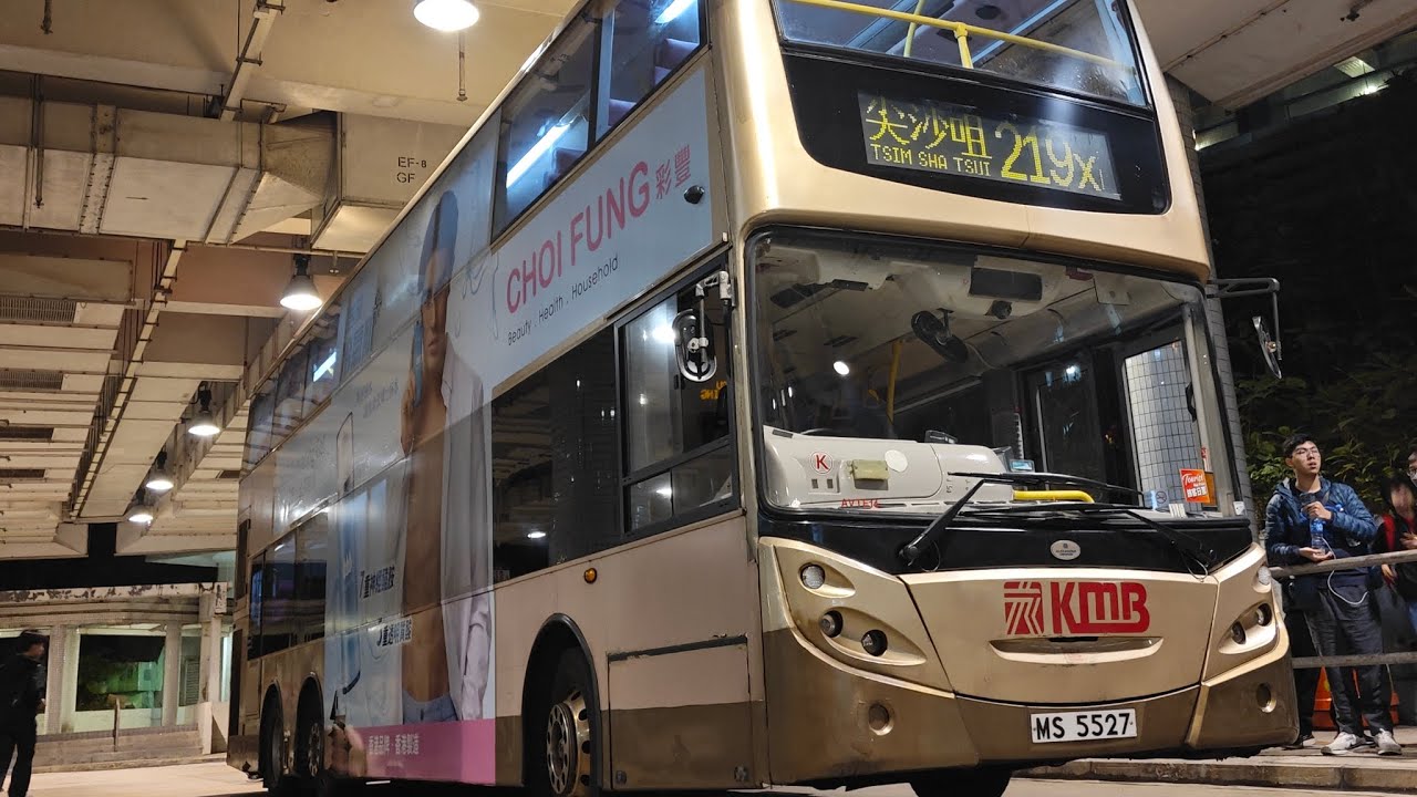 【M牌F08最後一單~ 啟德開始被擋機（節錄行記）】KMB 219X 麗港城巴士總站 ️尖沙咀麼地道（非全程）原速行車紀錄片段 - YouTube