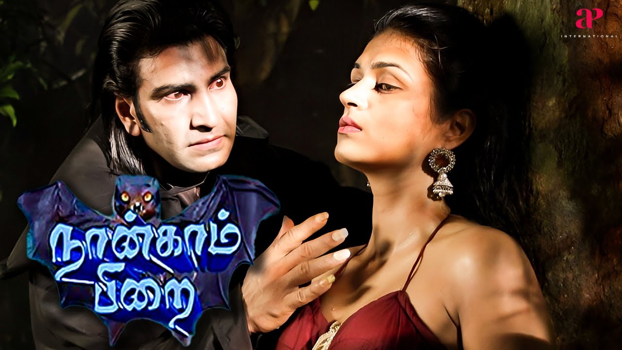 Naangam Pirai - Full Movie Tamil | Sudheer Sukumaran | Monal Gajjar | Shraddha Das | Vinayan ...