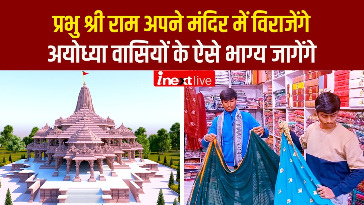 Lord Rama is coming in his Ayodhya ram mandir and carrying prosperity ...