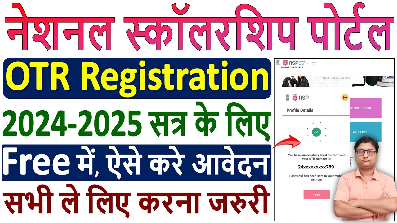 Nsp Otr Registration Kaise Kare 2024 National Scholarship Portal Otr