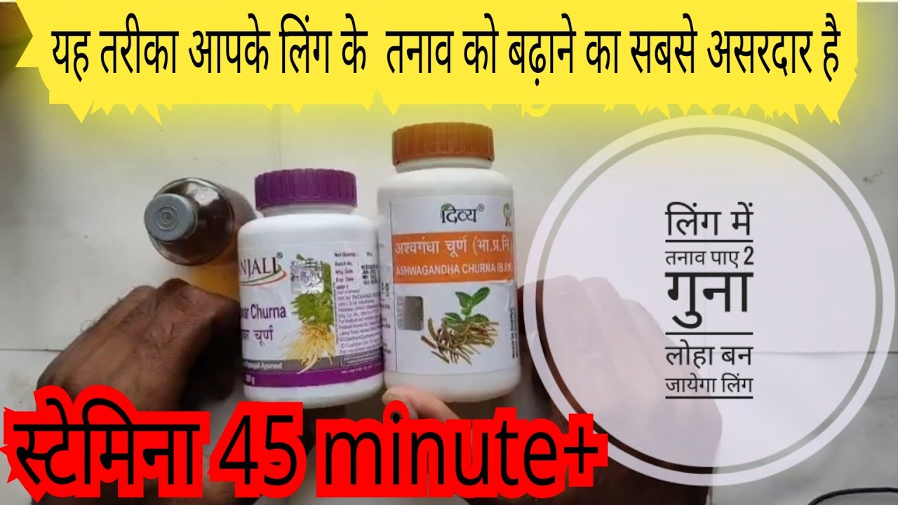 जानिए लिंग में तनाव को बढ़ाने का सबसे प्रभावी तरीका | आपके लिए कौन सा ...