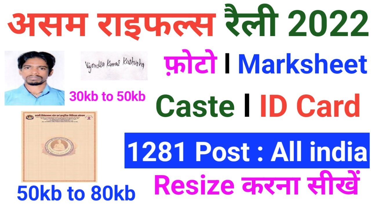 Assam Rifles Tradesman Photo Resize 2022 I How To Resize Document Assam Rifles Tradesman 2022 assam-rifles-tradesman-photo-resize-2022-i-how-to-resize-document-assam-rifles-tradesman-2022