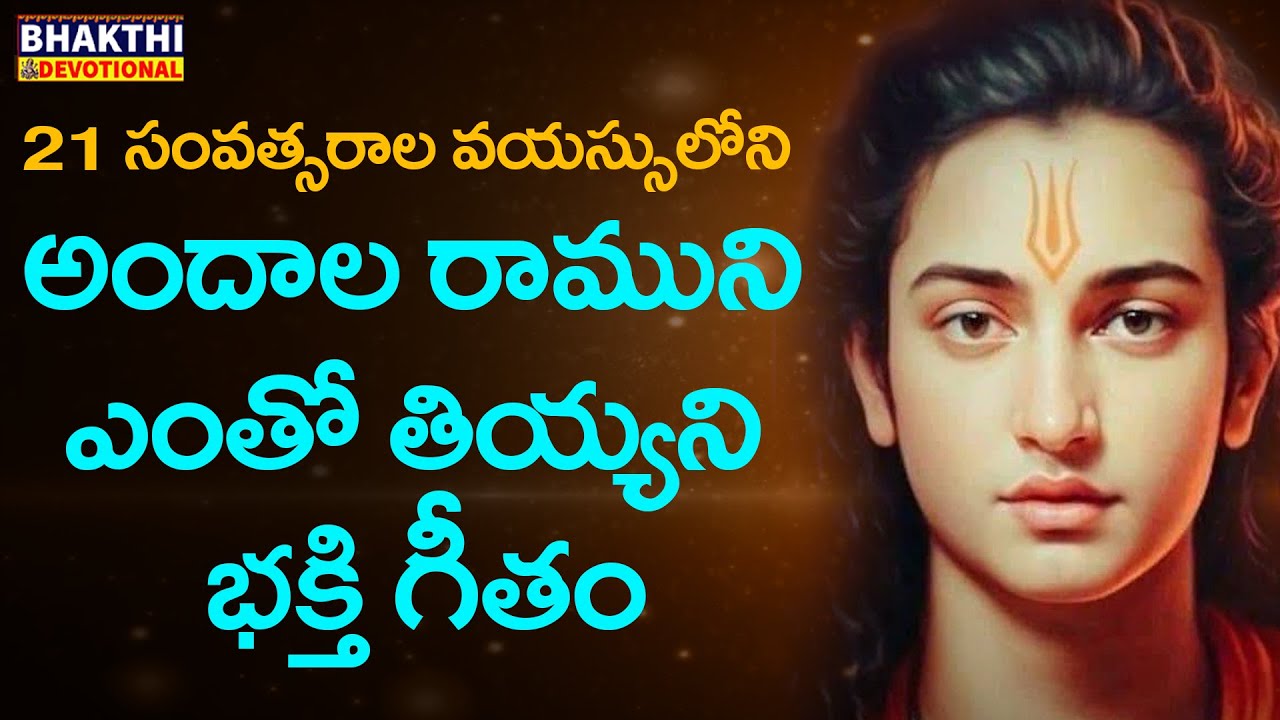 sri rama songs | Lord rama Songs | lord rama real photo | AI Generated ...