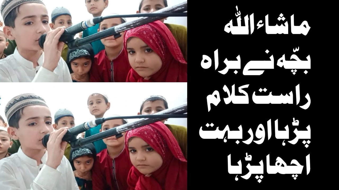 Amazing performance little kids | Live hamd Bari Tala | Safwan Hassan ...