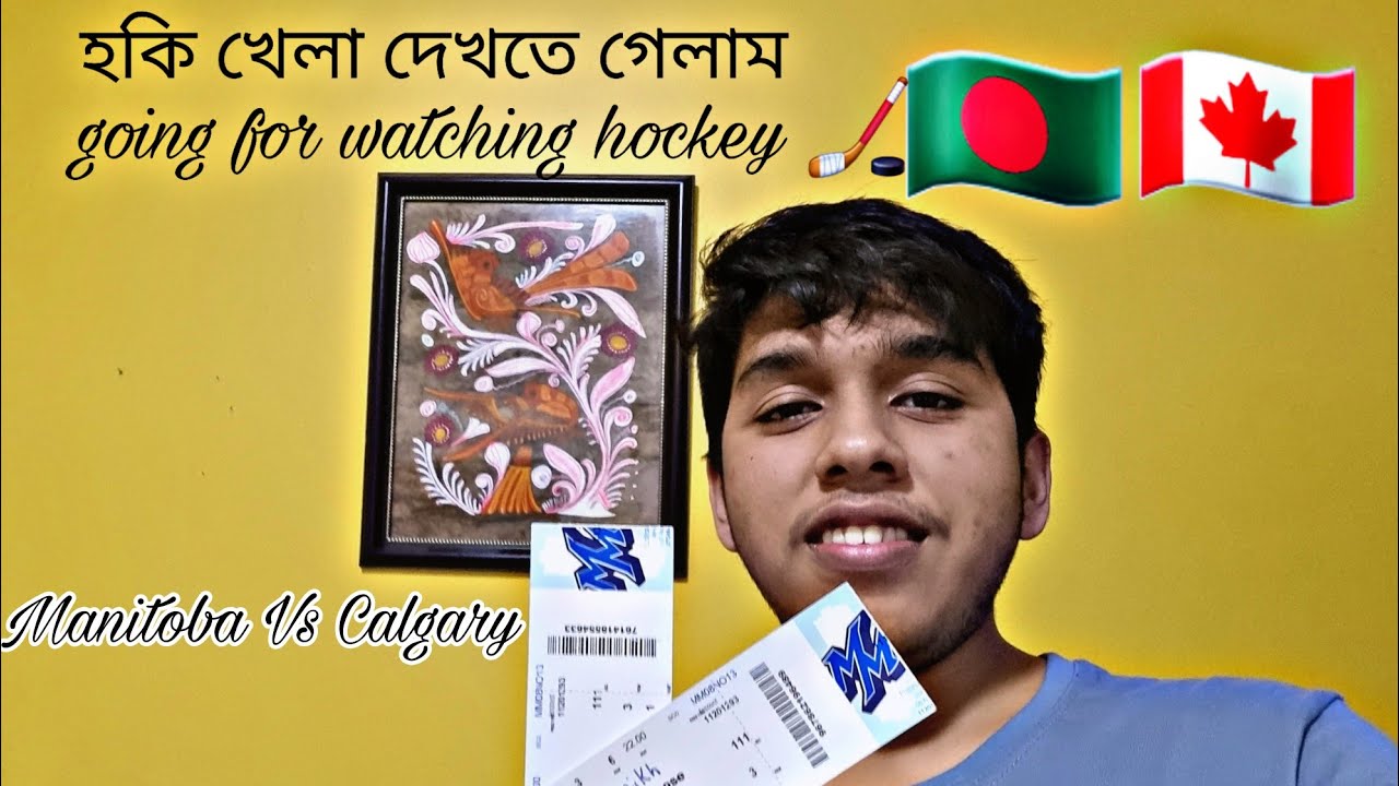 Going for watching hockey হকি খেলা দেখতে আসলাম।MB Vs CAL .Who will win ...
