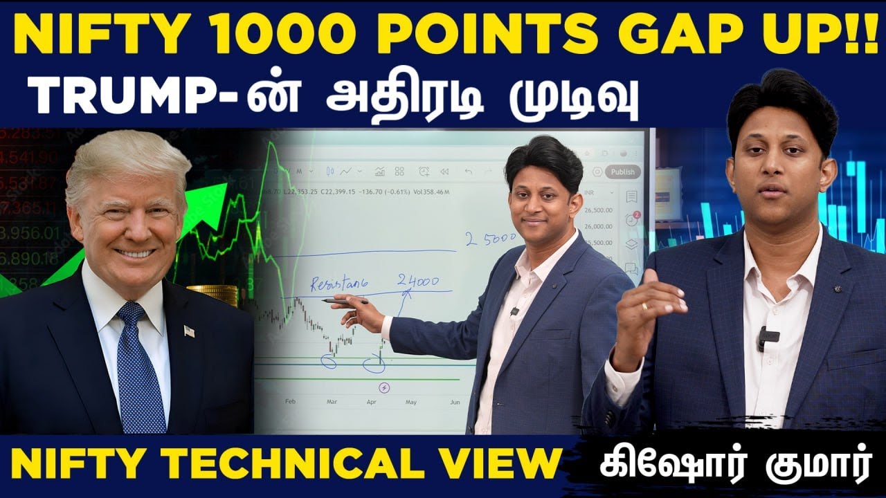 நாளைக்கு Nifty 1000 Gap Up ஆகுமா? Trump-ன் அதிரடி முடிவு! | Nifty ...