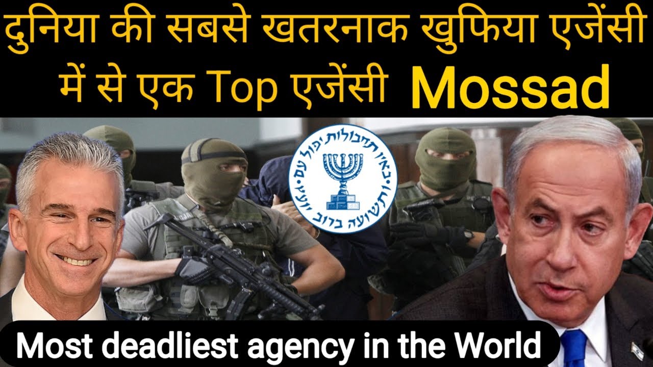 Mossad : Secret Service of Israel | Most Deadliest Intelligence Agency ...