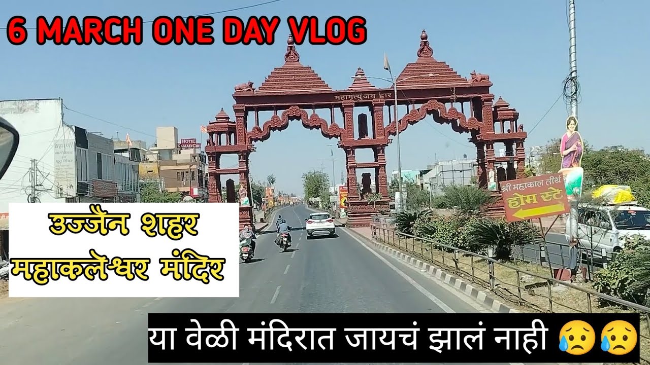 NARSINGHPUR (MP) TO JAWARA (MP) || LOADING|| उज्जैन ल गेलो 🙏 - YouTube