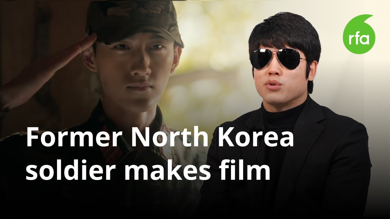 Former North Korean DMZ soldier becomes filmmaker | Radio Free Asia (RFA) - YouTube