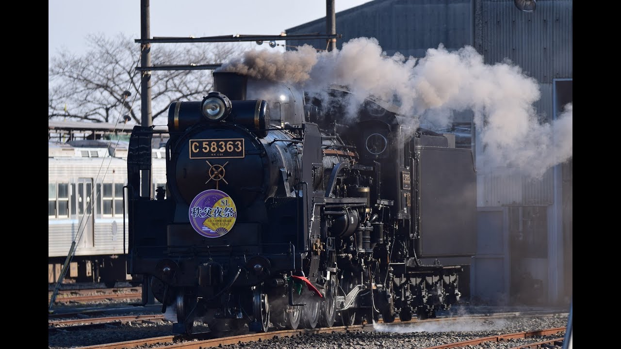 パレオエクスプレス SL C58-363 秩父夜祭りHM 17/12/2・3 - YouTube