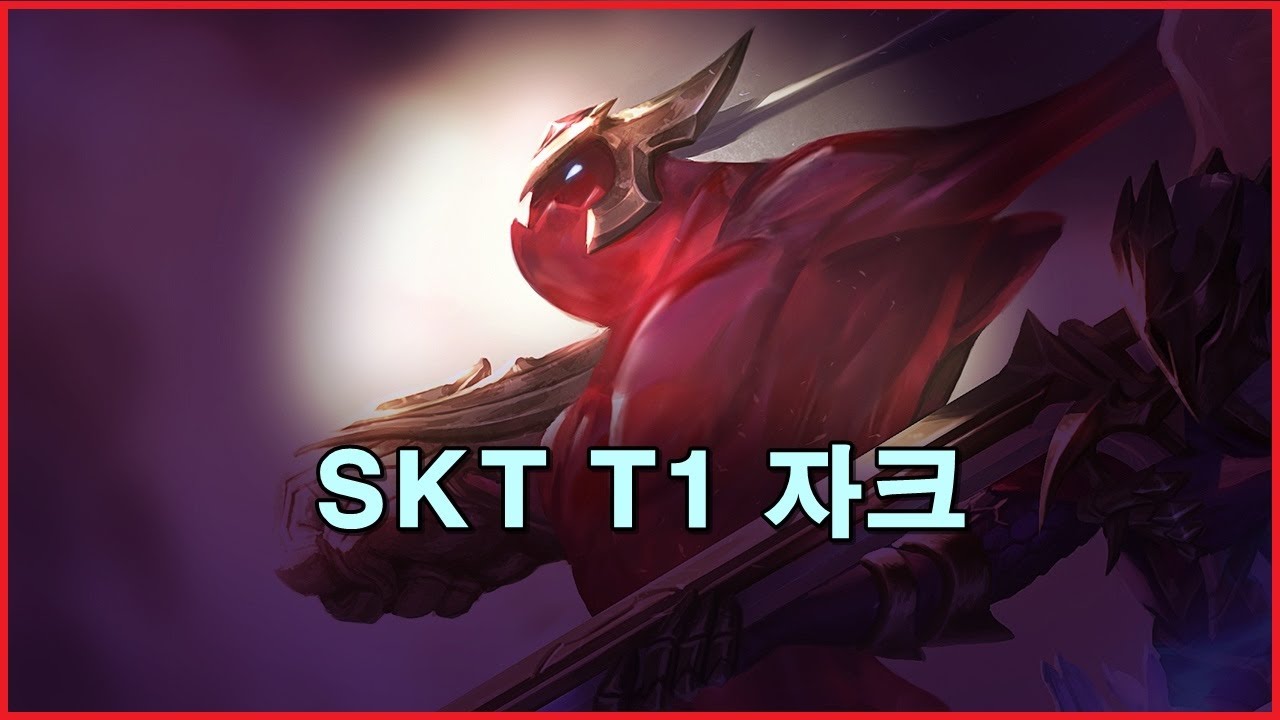 SKT T1 자크 (SKT T1 Zac Skin Spotlight) - YouTube