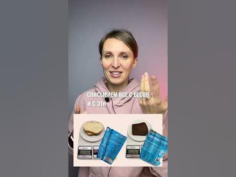 Что полезнее батон или фитнес-хлеб? - YouTube