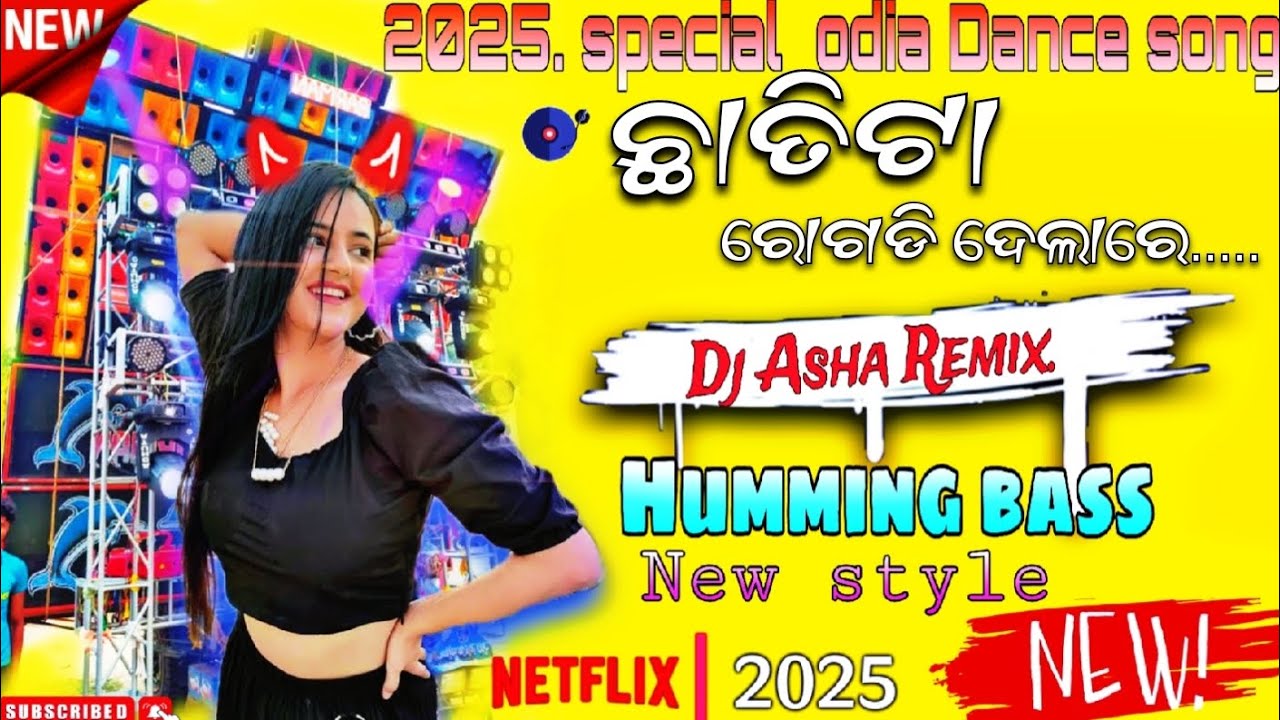 2025 special chhatita ragadi dela Dj Asha remix jamatkula se humming pop bass New style 2025 ...