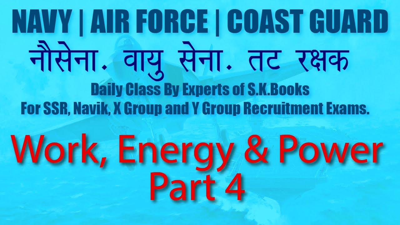 CoastGuard , Navy SSR and Air force X / Y: Work, Energy & Power Part 4 ...