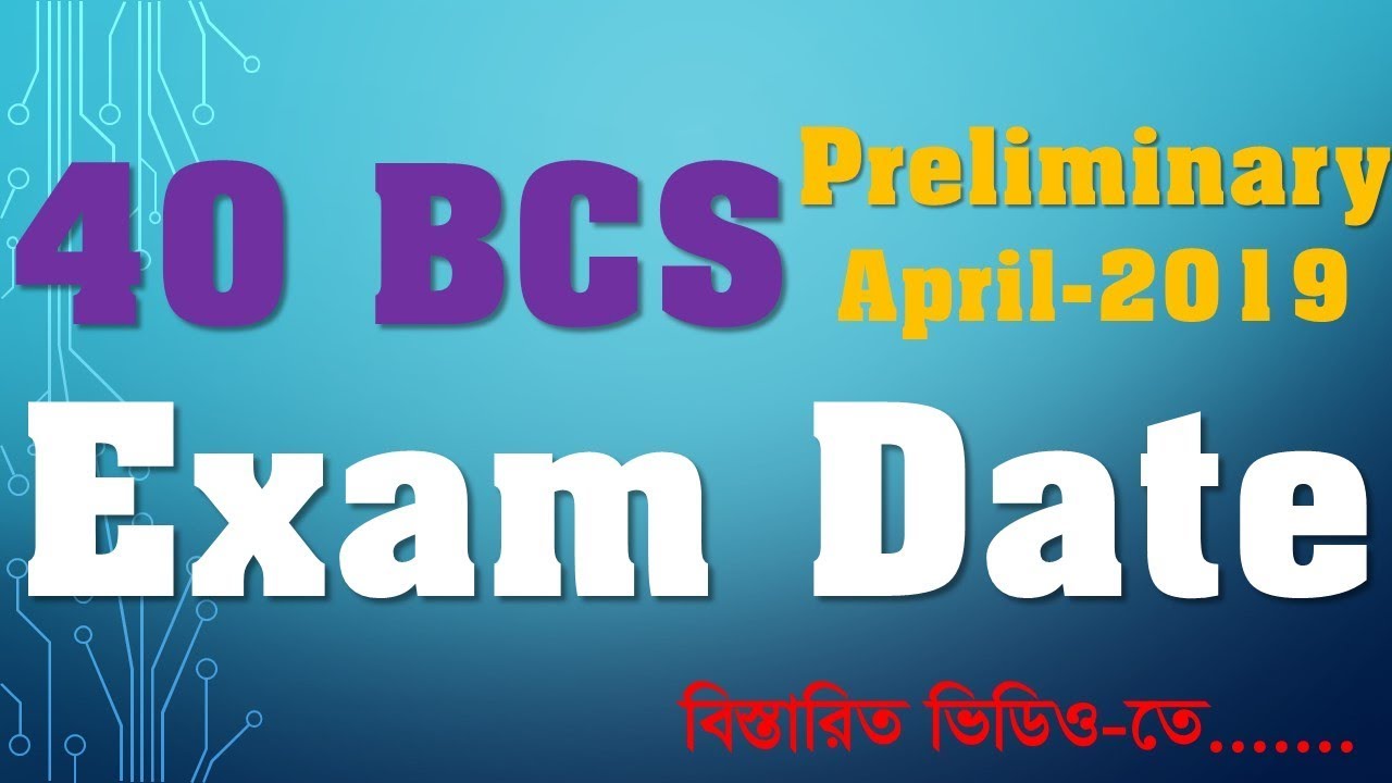 ৪০ তম বিসিএস এর পরিক্ষার তারিখ । 40 BCS Exam Date | BPSC Exam Date | BPSC Update News by Rashed ...