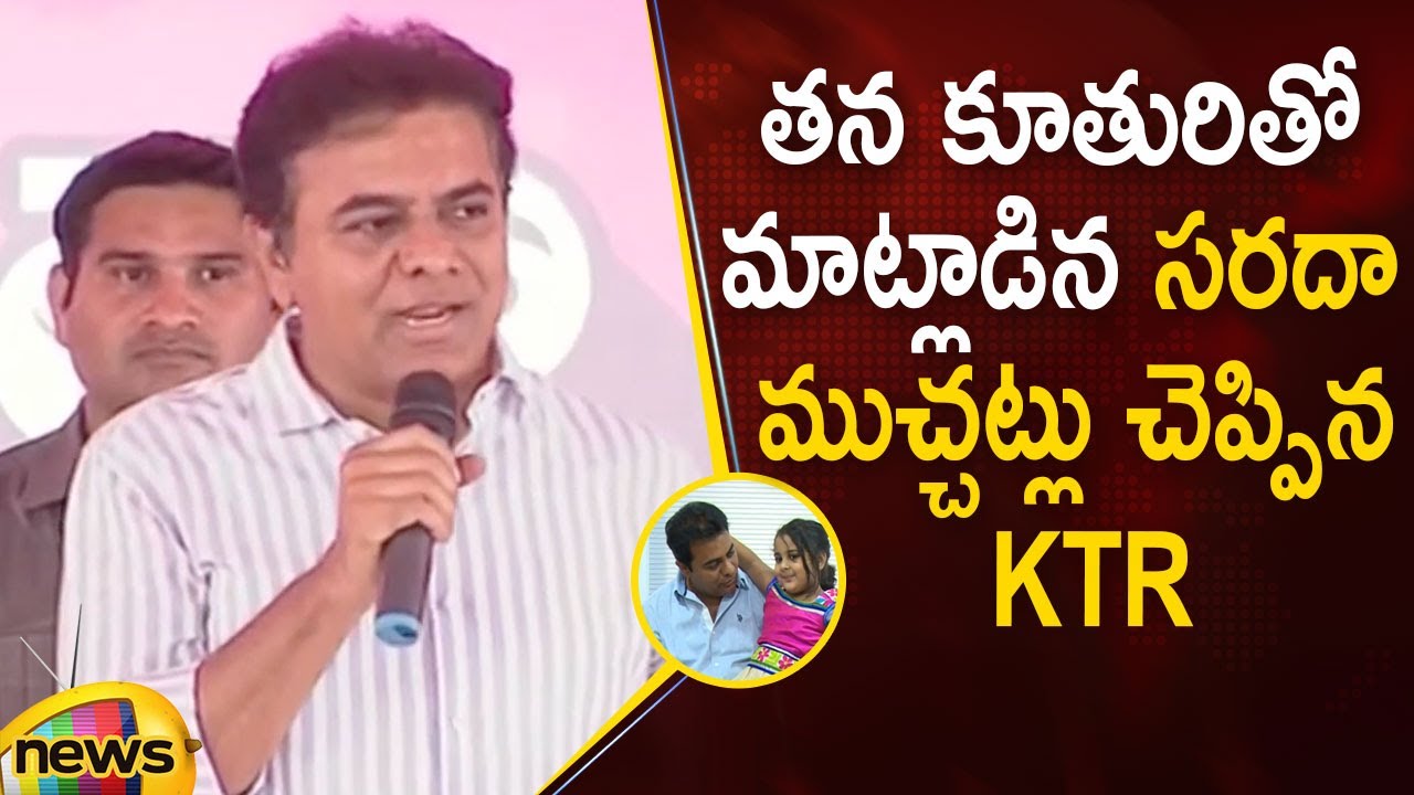 Minister KTR Shares About His Conversation With Daughter | #KTR ...