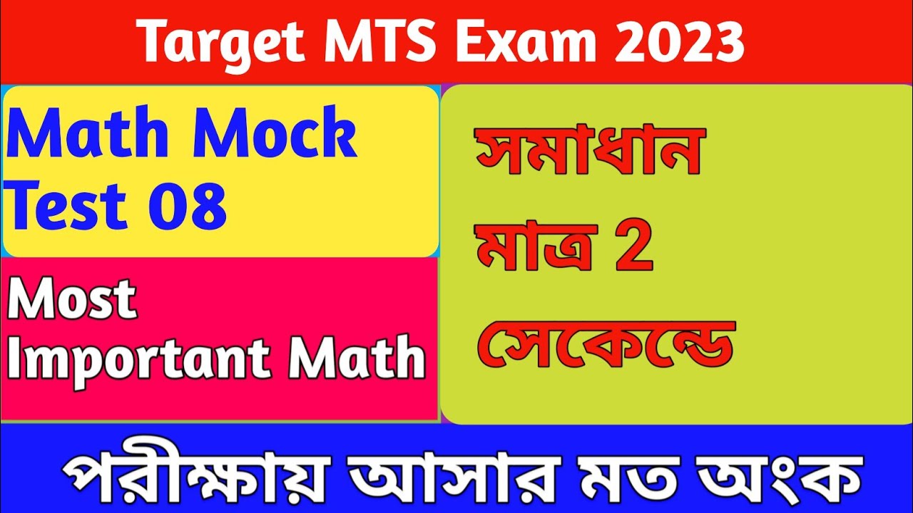 Math Mock Test 08 // Most Important Math // Target MTS Exam 2023 - YouTube