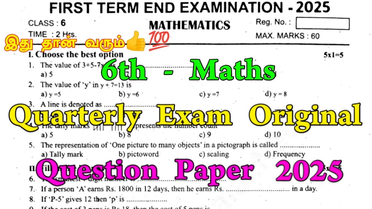 6th Maths Quarterly Exam Original Question paper 2025 | 6th Std ...