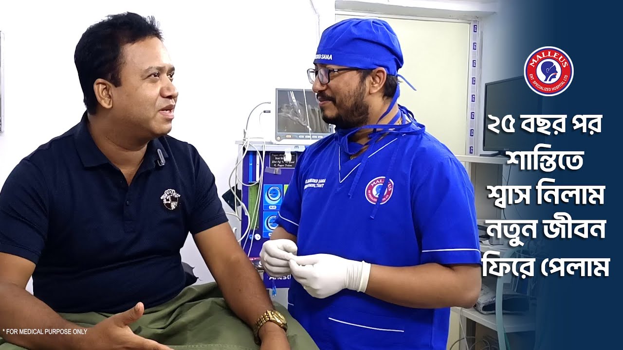 নাকের পলিপের সমস্যা থেকে যেভাবে মুক্তি পেলেন এই সাংবাদিক | Dr. Bashudeb Kumar Saha - YouTube