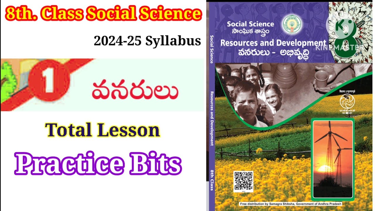 8th.Class Social Resources&Development(వనరులు -అభివృద్ధి)1.వనరులు Total ...