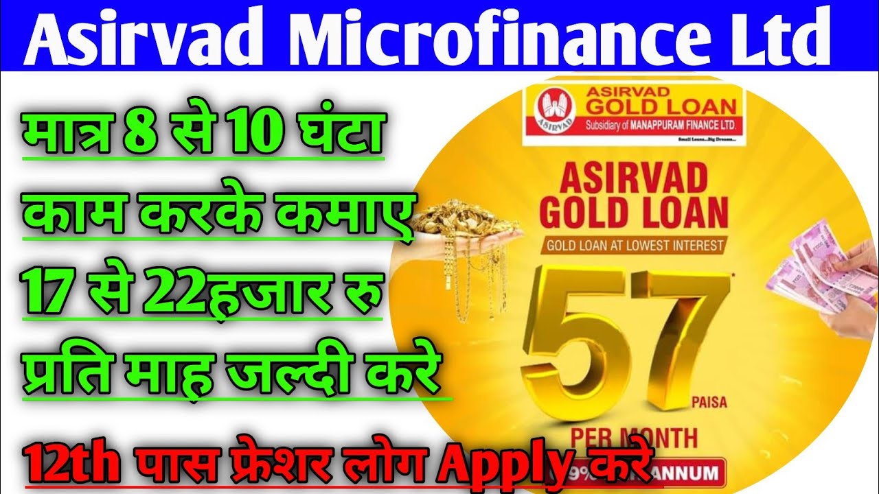 Asirvad Microfinance Ltd Vacancy 2023 || Microfinancejob || 12th पास ...