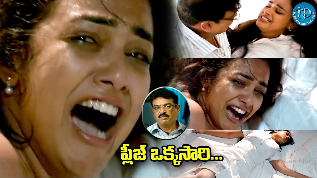 ప్లీజ్ ఒక్కసారి.. | Nithya Menon and Naresh | Romantic Telugu Movie ...