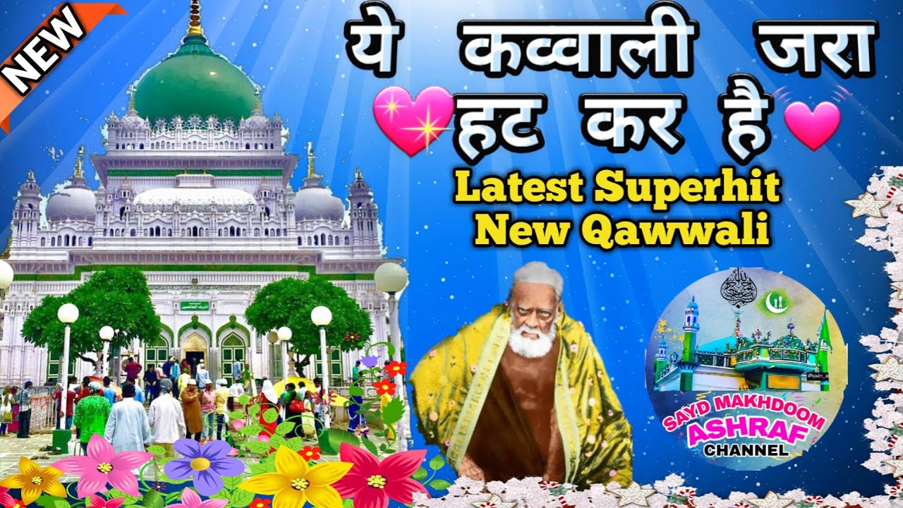 New Qawwali | Hazrat Waris Ali Shah | deva Sharif | by Warsi Brothers ...